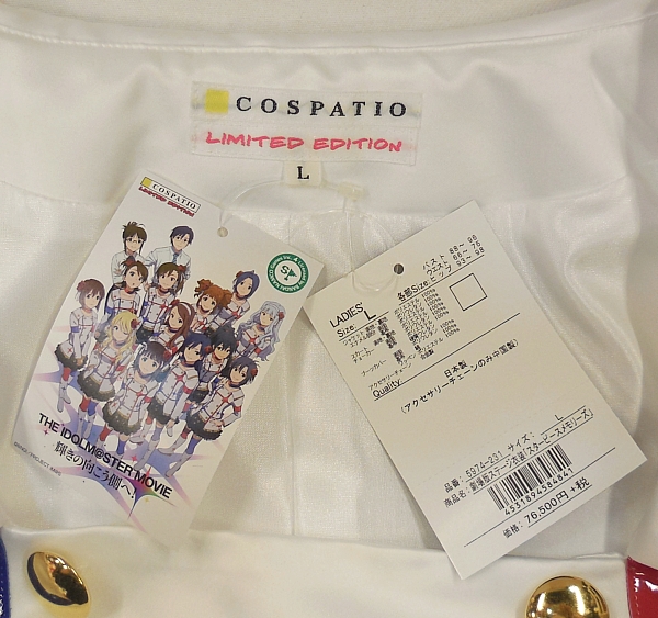 まんだらけ中野店 コスプレ館 on Twitter: "💟#毎日オークション 入札受付中💟 4月22日(土)22時終了 COSPATIO LIMITED EDITION(完全受注生産品 ...
