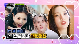 인스티즈 on Twitter: "[정보/소식] 헐 엠카 오버미 예고 떴어 https://instiz.net/name_enter/87295520…"