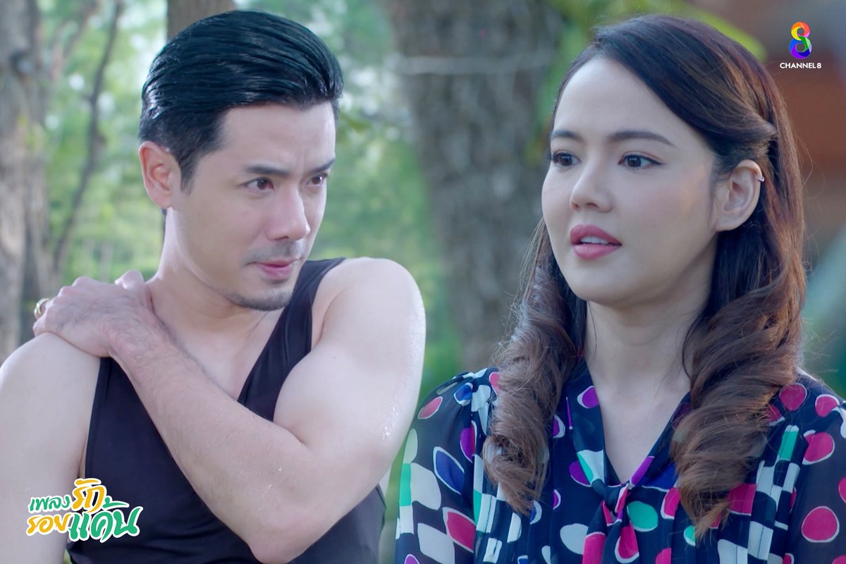 ช่อง8 on Twitter: "สามีของลูกเลี้ยงดีต่อใจขนาดนี้ จะไม่ให้หวั่นไหวได้ไงเอ่ย? #คำว่าสายตามันหลอก ...