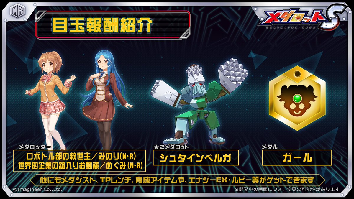 公式】メダロットS on X: 公式】メダロットS on X: