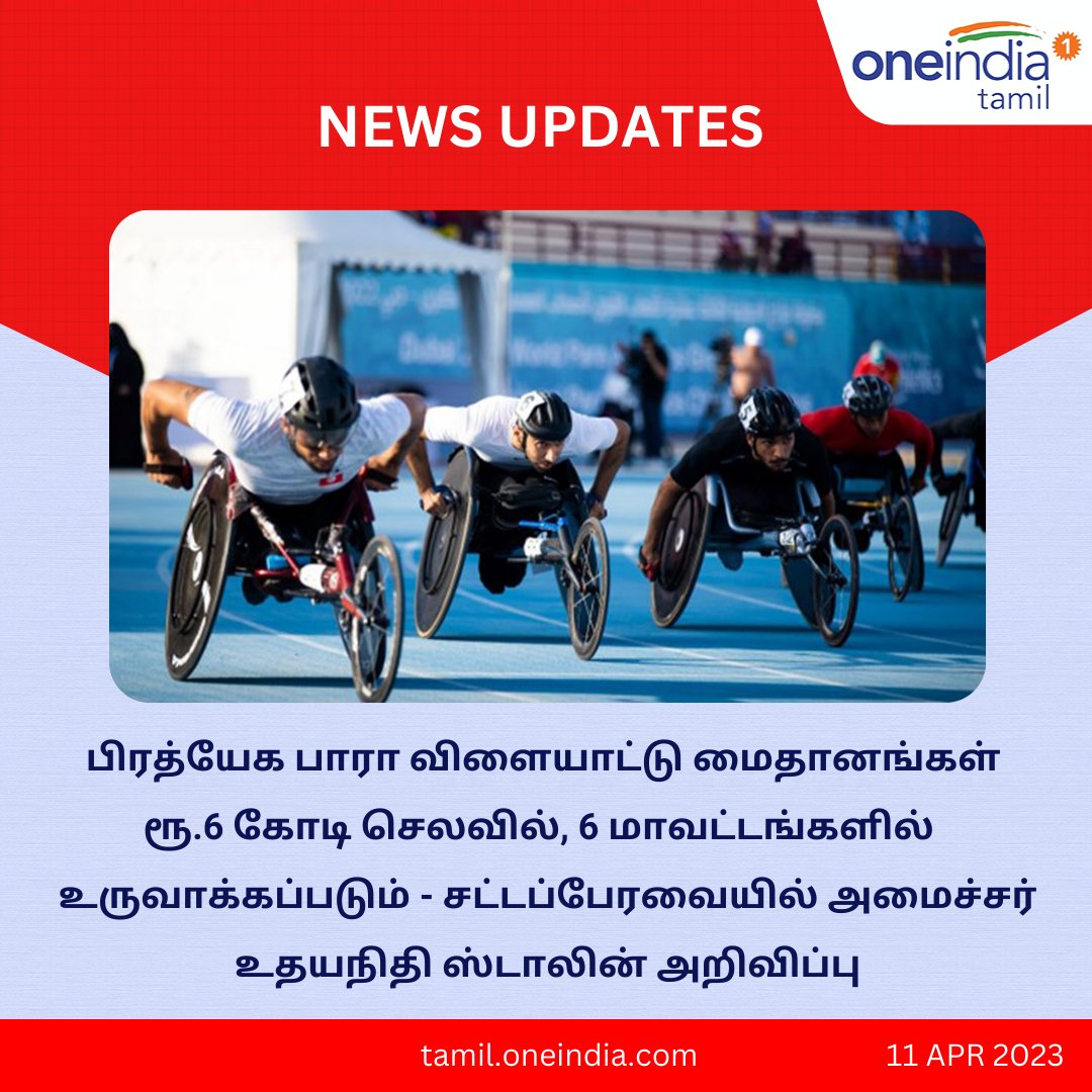 Oneindia Tamil News