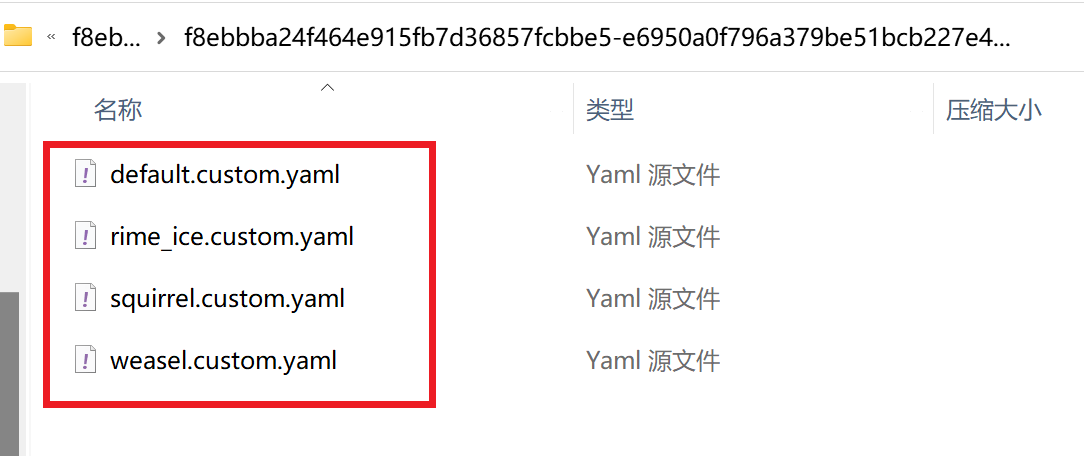 lewang🍥 on Twitter: "接着再下载自定义配置 Zip 包，解压后把所有文件 copy 到 %AppData%\Rime 目录，然后重新部署一下就 ok 了，自定义配置在这里 ...