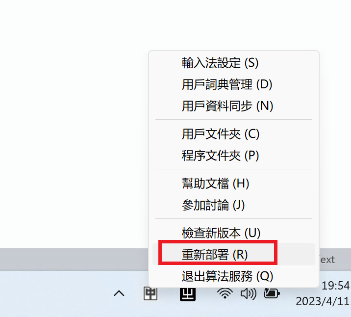lewang🍥 on Twitter: "接着再下载自定义配置 Zip 包，解压后把所有文件 copy 到 %AppData%\Rime 目录，然后重新部署一下就 ok 了，自定义配置在这里 ...