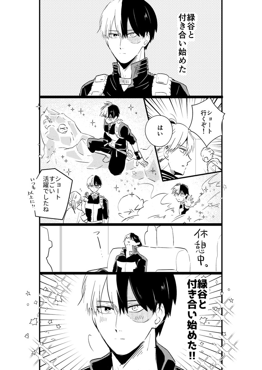 「うかれろきくん tdiz https://t.co/fRGzUG7kea」イノの漫画