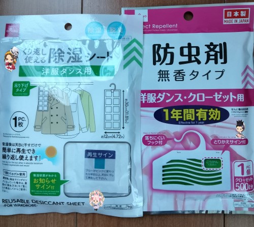 【ダイソー】4/11 100均パトロール戦利品まとめ♡今年の夏はオーニングで節電！ -page4 | Jocee@最新ニュース