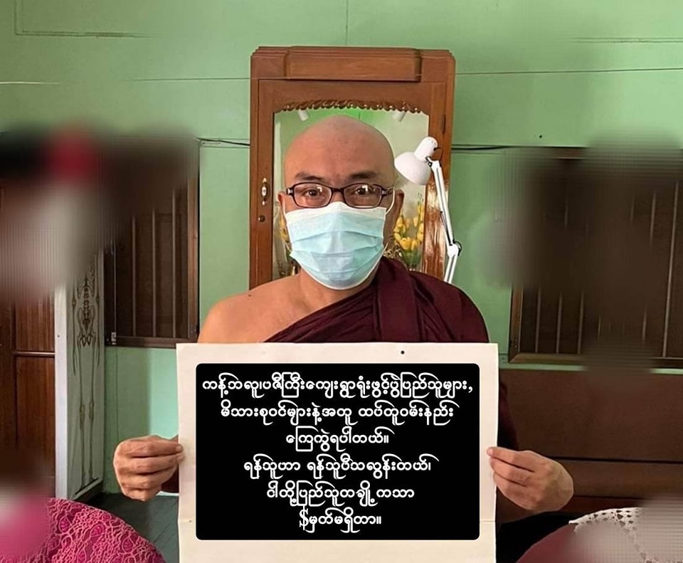 Khit Thit Media On Twitter အာဏာရှင်မလိုလား မြတ်ဗုဒ္ဓ သားတော်များ သပိတ