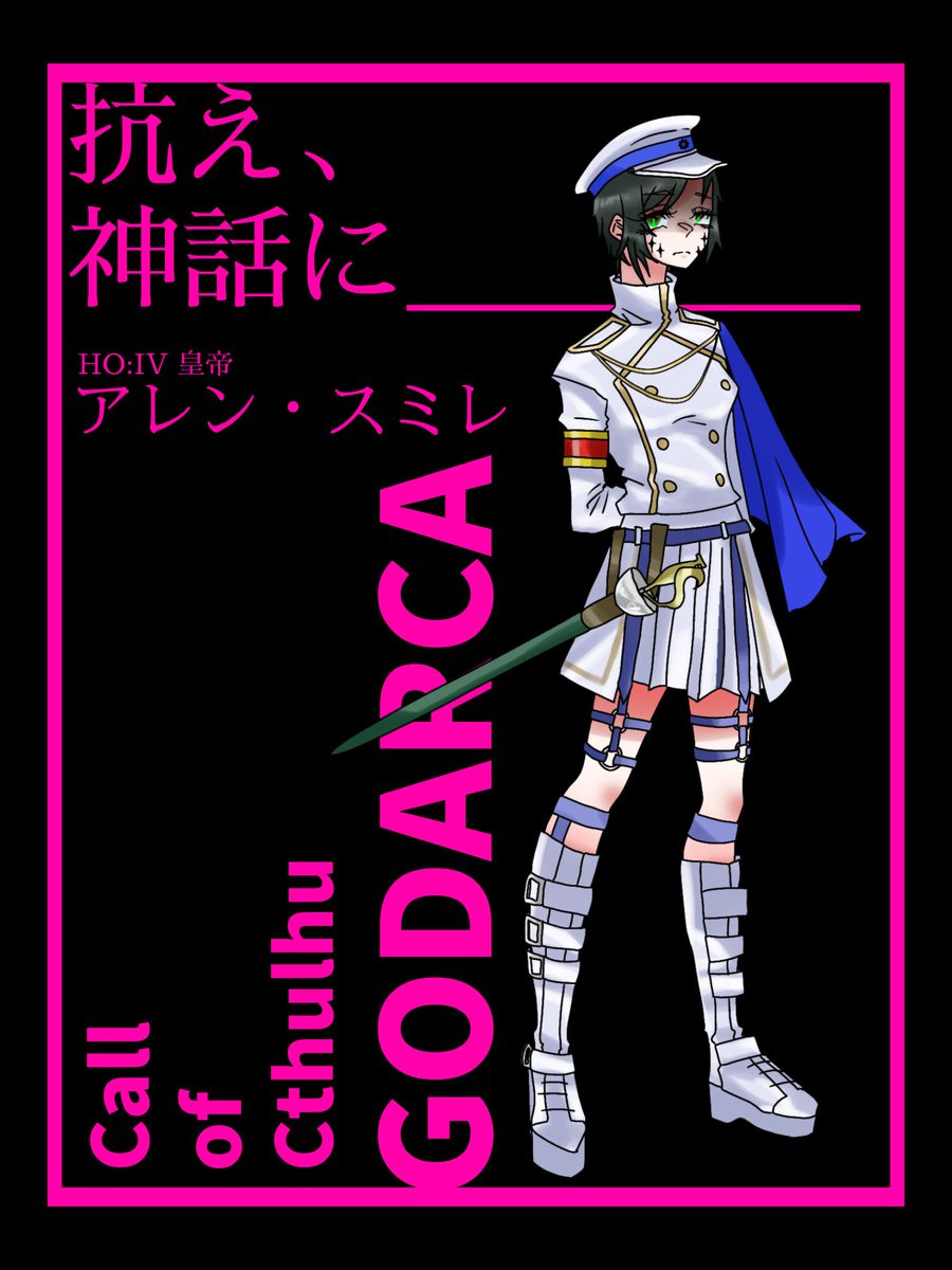 しぶがい🐰@新規4月まで ︎ on Twitter: "GODARCAディスプレイや〜〜"