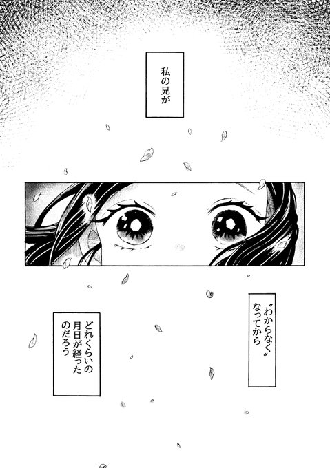 義炭まんが 「紐解き」① はじまります | kwme床ドンミルミル さんのマンガ | ツイコミ(仮)