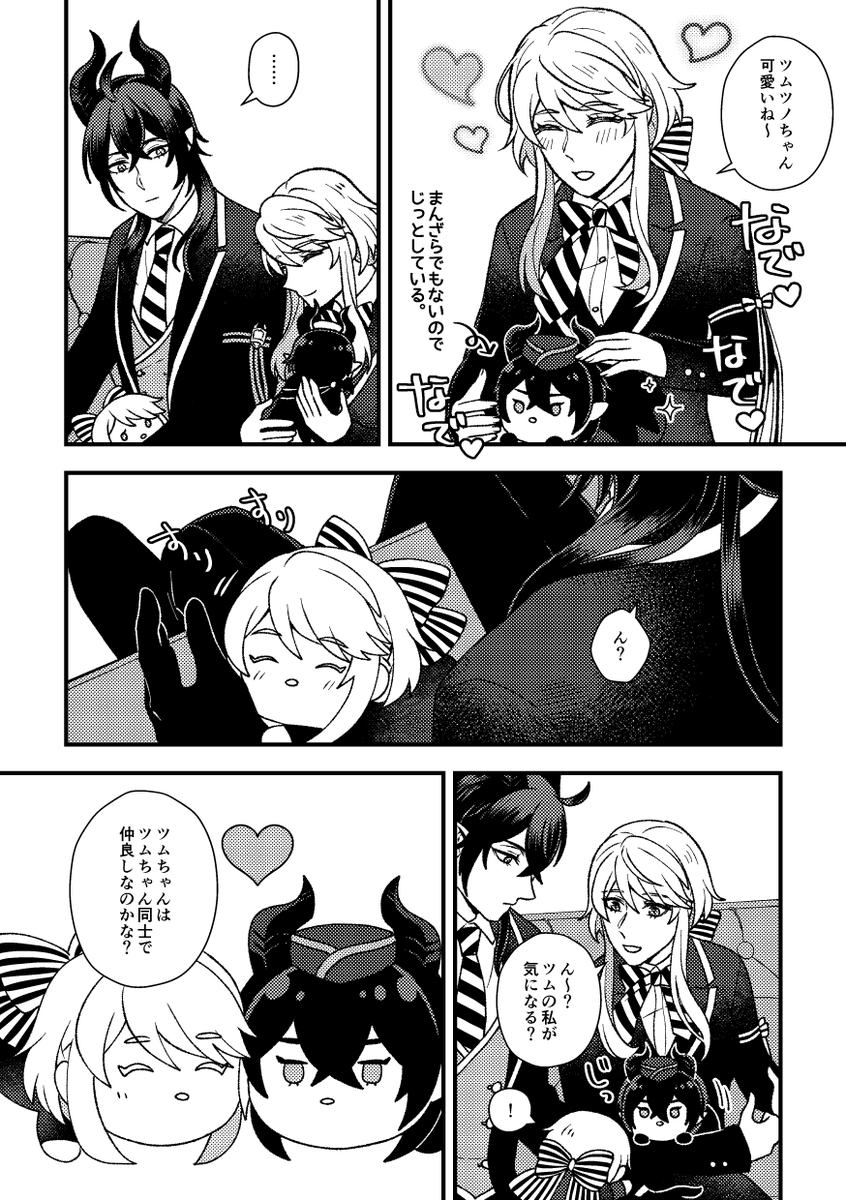 みかさに】涙の川を越えて 1/2 夢か現か過去か現在か、どこかに寄り道をする三日月。 」よすが🍚通販の漫画