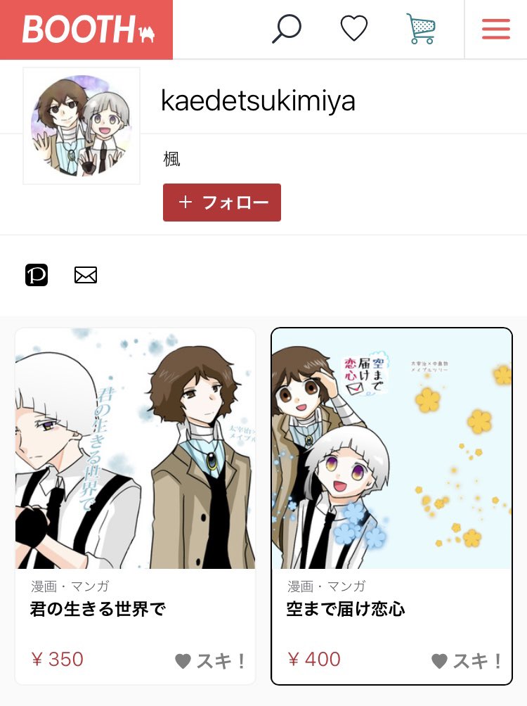 すぐる on Twitter: "RT @kaedenomiya: boothにて過去の太敦本の通販開始致しました！ あんしんBOOTHパックでの匿名配送です。お気軽にご利用ください ...