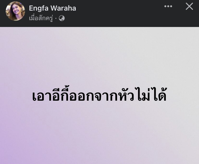 น้องยิ้มหัวใจอิงอิง ̎ On Twitter พี่ฟ้าหยุดดดด 5555555