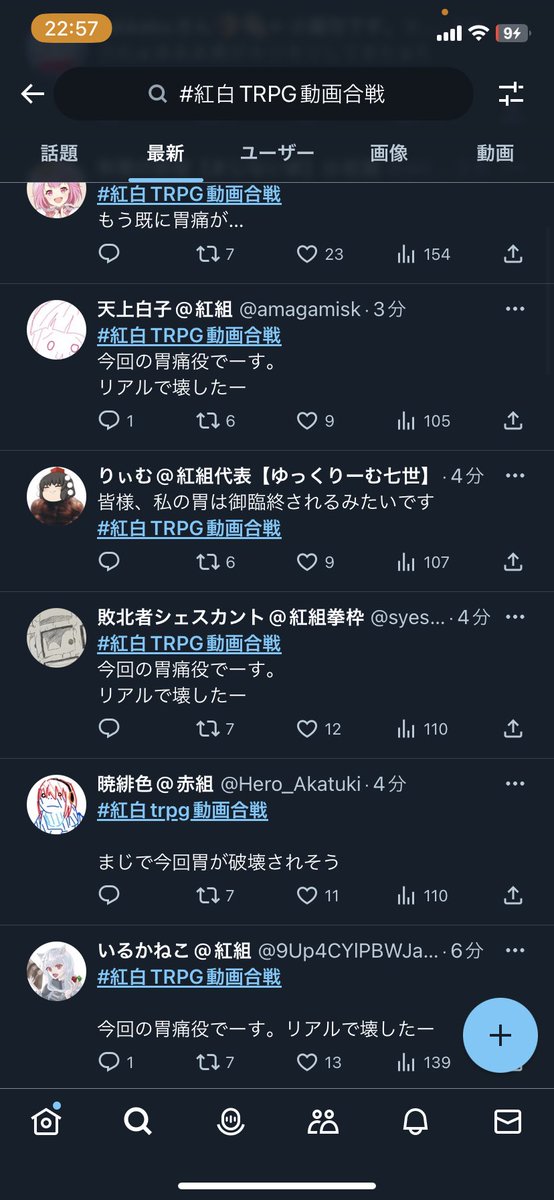 酢鴨@Tタの奴隷 on Twitter: "紅組の胃どうした？胃連結してない？ #紅白TRPG動画合戦"