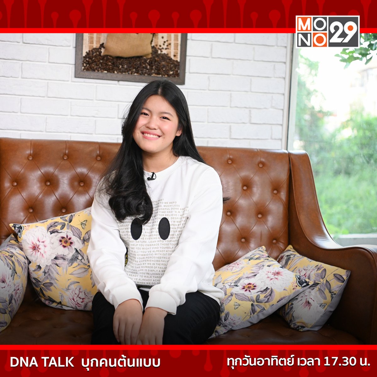 Mono29TV on Twitter: "“ได๋” เปิดใจเด็กไทยเจ๋ง “น้องณัชชา” ก้าวออกจากเซฟโซนค้นหาตัวเองในอเมริกา ...