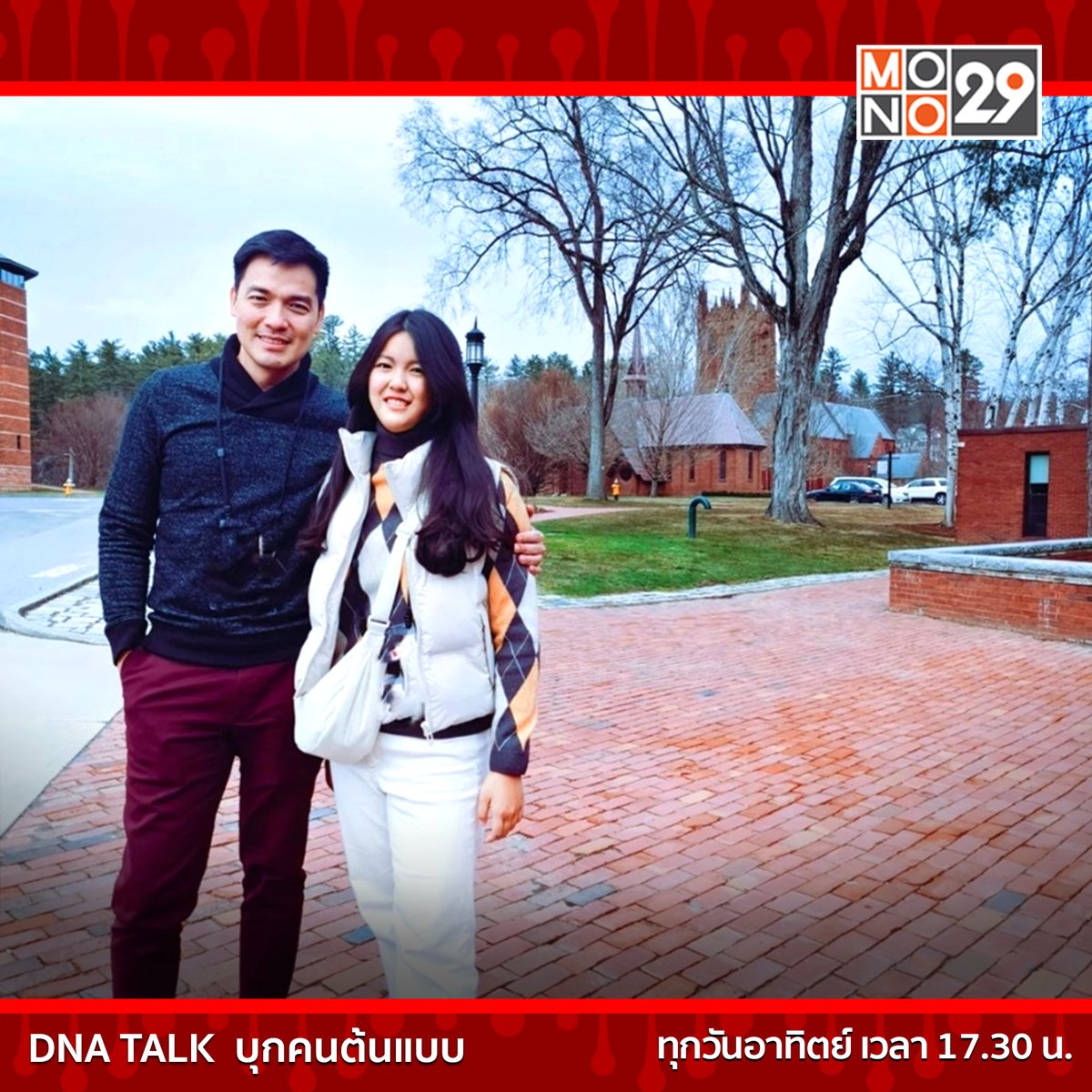 Mono29TV on Twitter: "“ได๋” เปิดใจเด็กไทยเจ๋ง “น้องณัชชา” ก้าวออกจากเซฟโซนค้นหาตัวเองในอเมริกา ...