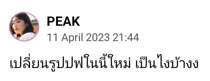 PEAK BNK48 TH on Twitter: "💜 ⌜ iAM48 Application⌟ 💜 หล่อ!! https://app.bnk48.com/timeline ...