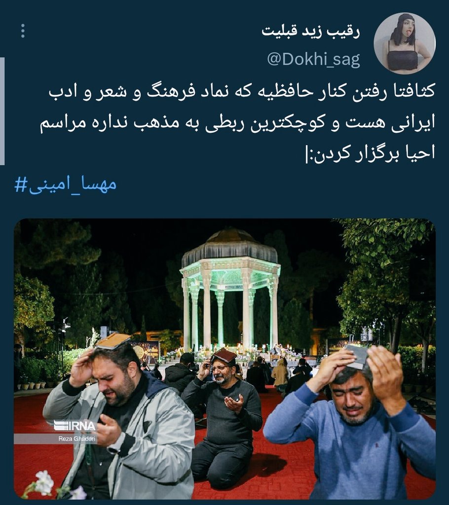 حاج فیدل 🇮🇷 On Twitter از اونجایی که در خانوادهای خورشید پرست به دنیا اومد، اسمشو گذاشتن شمس
