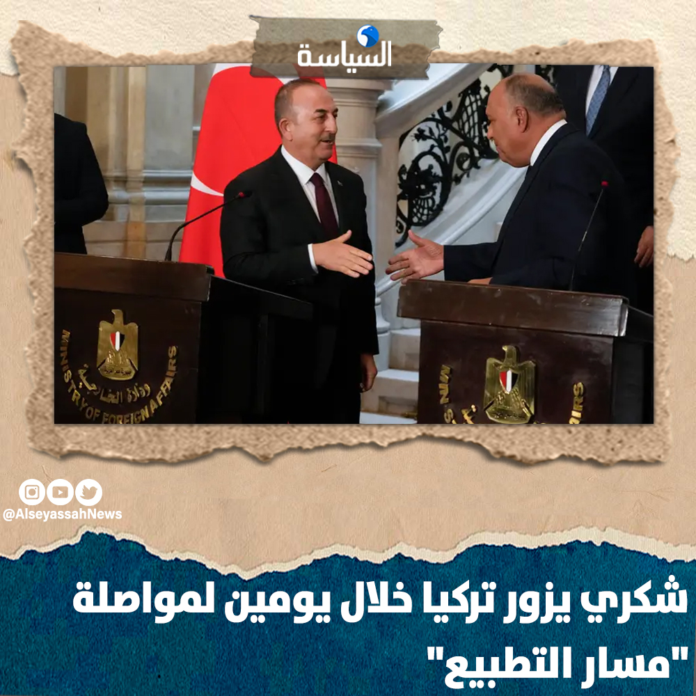 صحيفة السياسة قال وزير الخارجية المصري سامح شكري، اليوم الثلاثاء، إنه