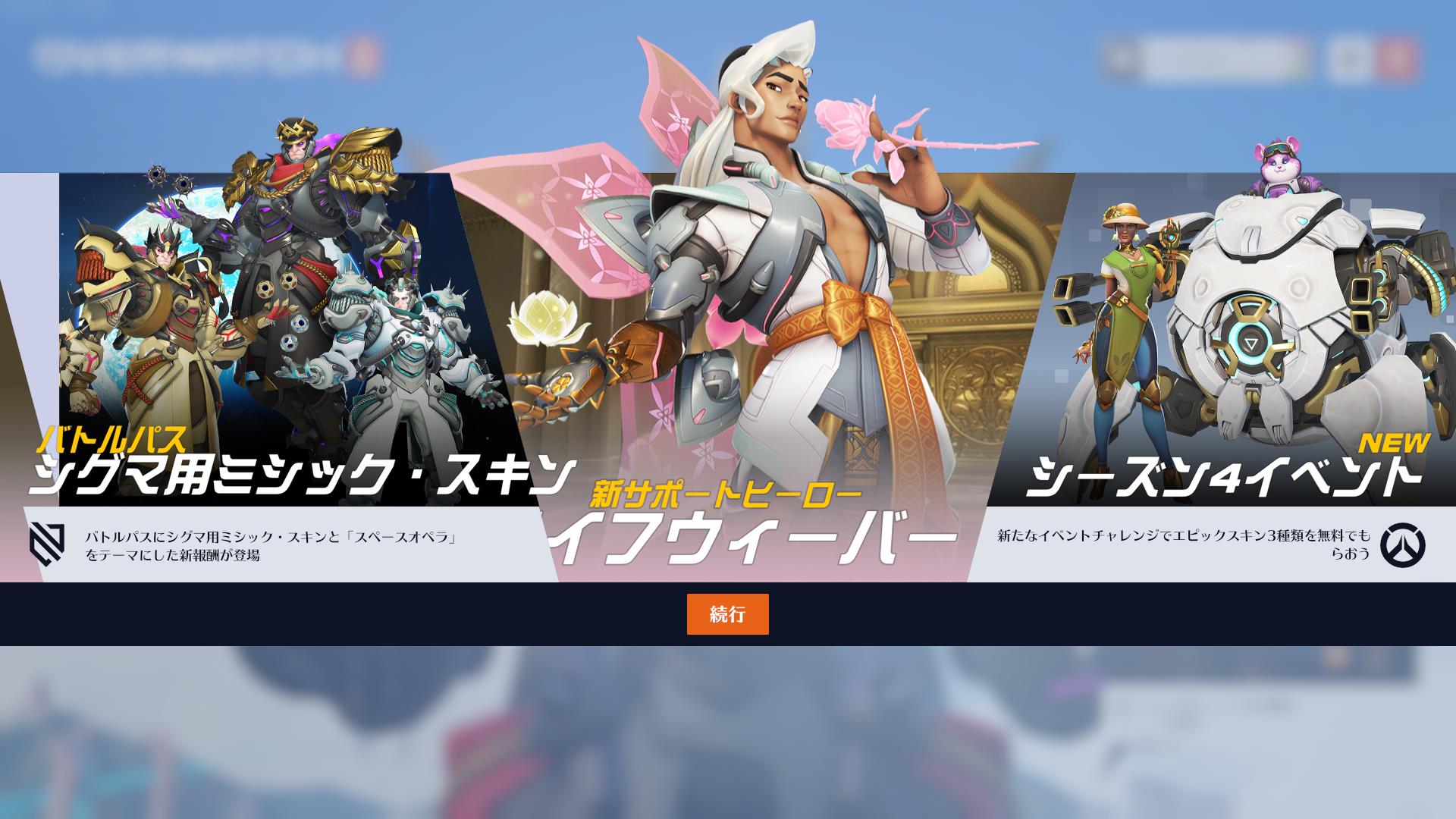 Overwatch2ニュース@おばにゅー on Twitter: " OW2のシーズン4が開幕⚡ 今シーズンの目標ランクはどこですか👀？ #オーバーウォッチ2 #overwatch2 ...