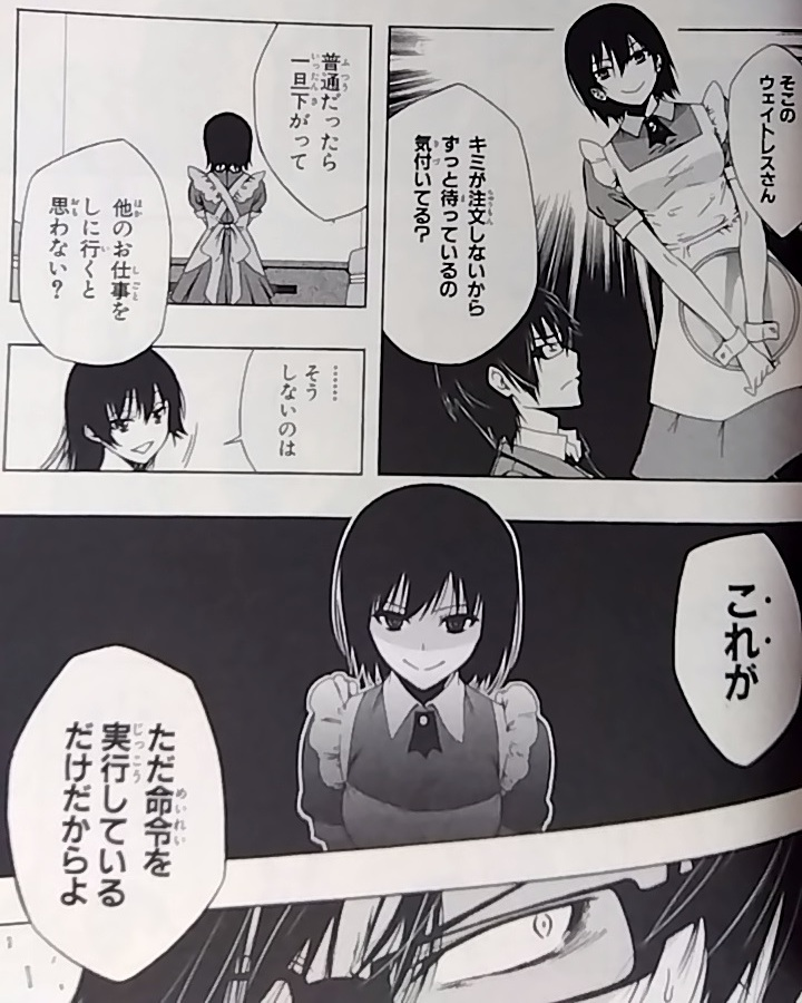 Seki On Twitter 「実は上村ユウカ本人も機械で出来たロボットだった!」を期待しながら読んでたなあ あとチョイ役のウェイトレスさんが可愛かった 物置や本棚の奥にあった