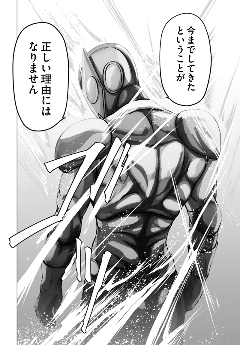 「コンプライアンスと地球を守る!? 生きづらい時代の新感覚ヒーローコメディ「ヒーローハラスメント」第4話後編がComicW」コミックビーム編集部の漫画