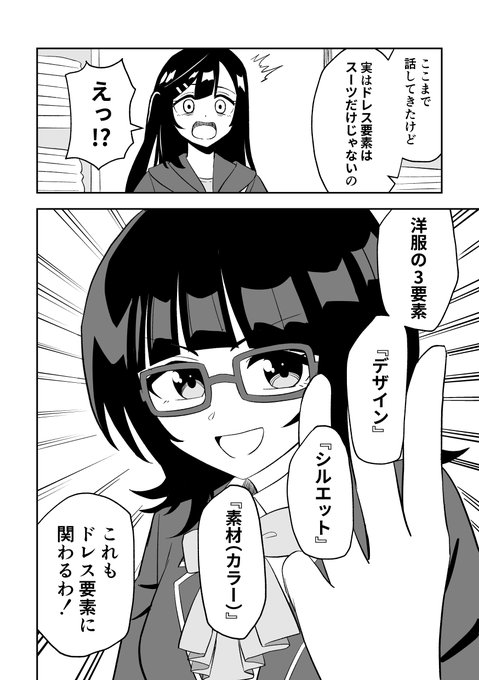 サンプル（3/3） | テラ'@土/南2 b-05a【C106】 さんのマンガ | ツイコミ(仮)