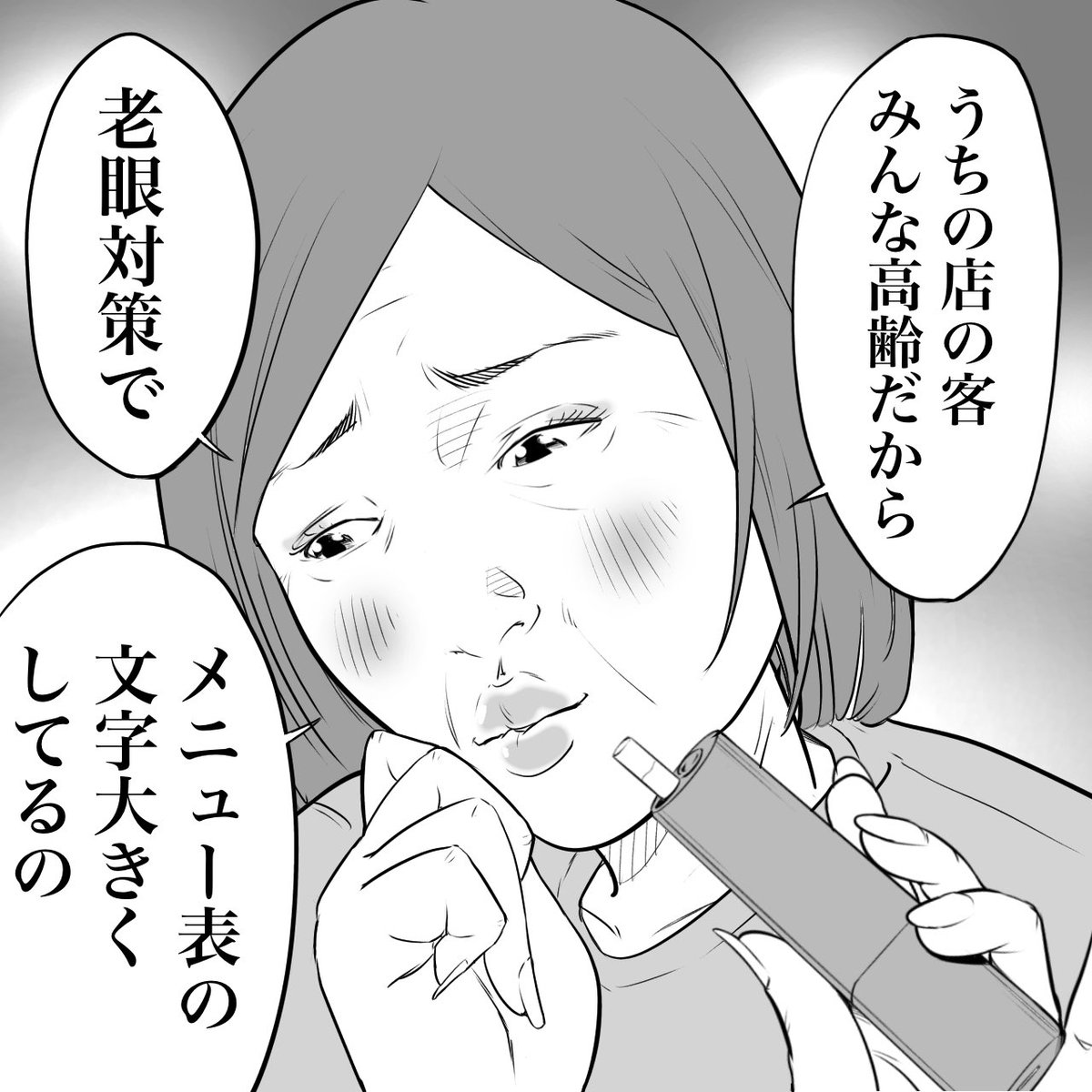 カッパ•Ӫ•🌎 On Twitter Rt Otamiotanomi 立ち飲み屋で会ったスナックのママの お店での気遣い