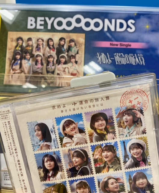 タワーレコード鈴鹿店 On Twitter 【 Beyooooonds】 / 4thシングル 『求めよ…運命の旅人算 夢さえ描けない夜空に