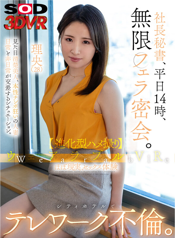 💓AV女優Wiki💓 on Twitter: "━━━━━━━━━━━ ランキング情報 ━━━━━━━━━━━ 🏆FANZA・(10分VR)売れ筋ランキング🏆 🎖第14位🎖️ 【VR ...