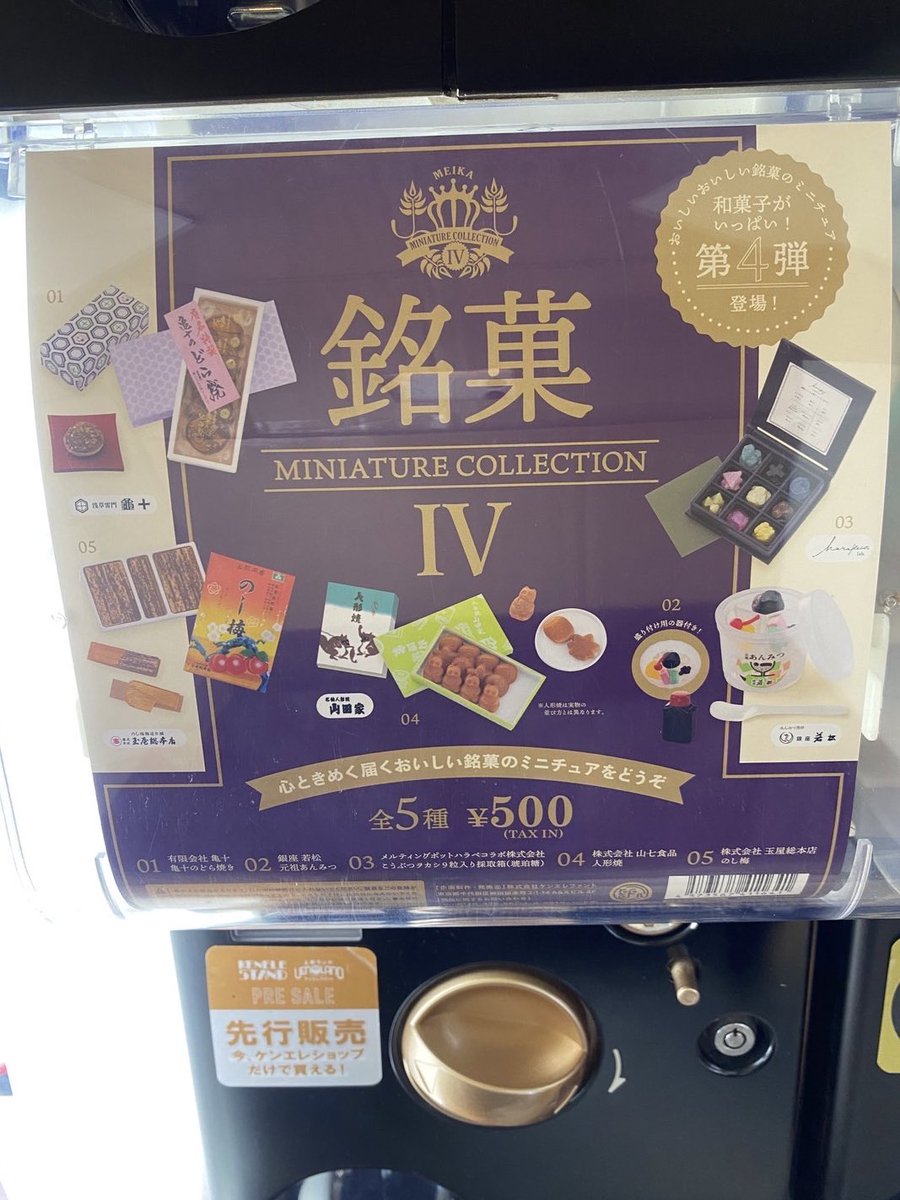 ケンエレファント【公式】 On Twitter Rt Kenelestand 先行販売スタート/ ケンエレスタンド 新橋駅&秋葉原店 今日から数量限定で販売します ・pez ボール