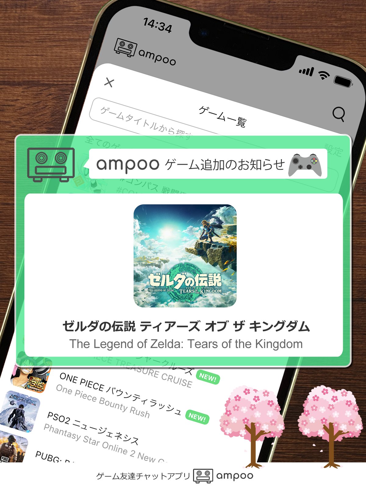 ampoo（アンプー）【公式】 on Twitter: "ゲームタイトル追加のお知らせだぷ～🥳 今回追加されたゲームは😀 いよいよ発売が近づいてきた！😆 「ゼルダの伝説」シリーズ最新作 ...