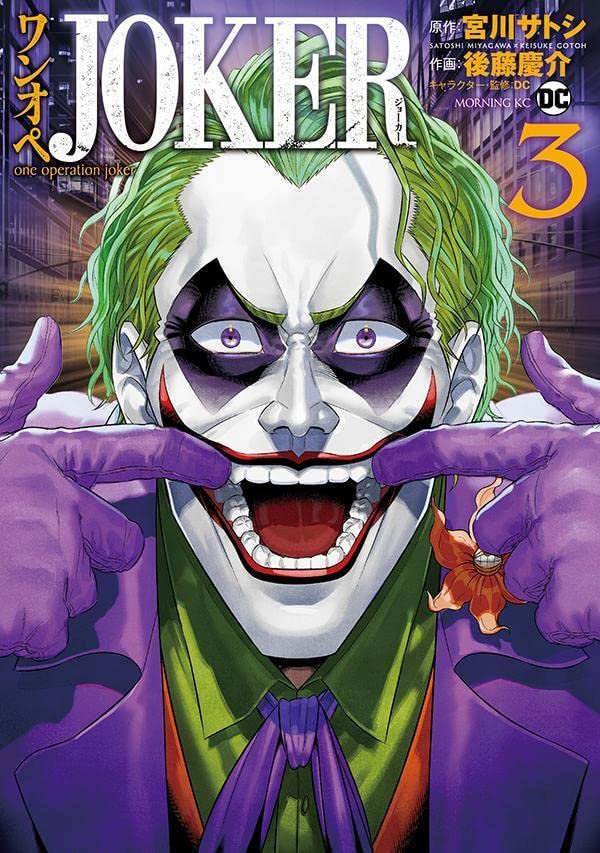 Manga Mogura RE on Twitter: ""One OP Joker" final Vol.3 by Gotou Keisuke, Miyagawa Satoshi ...