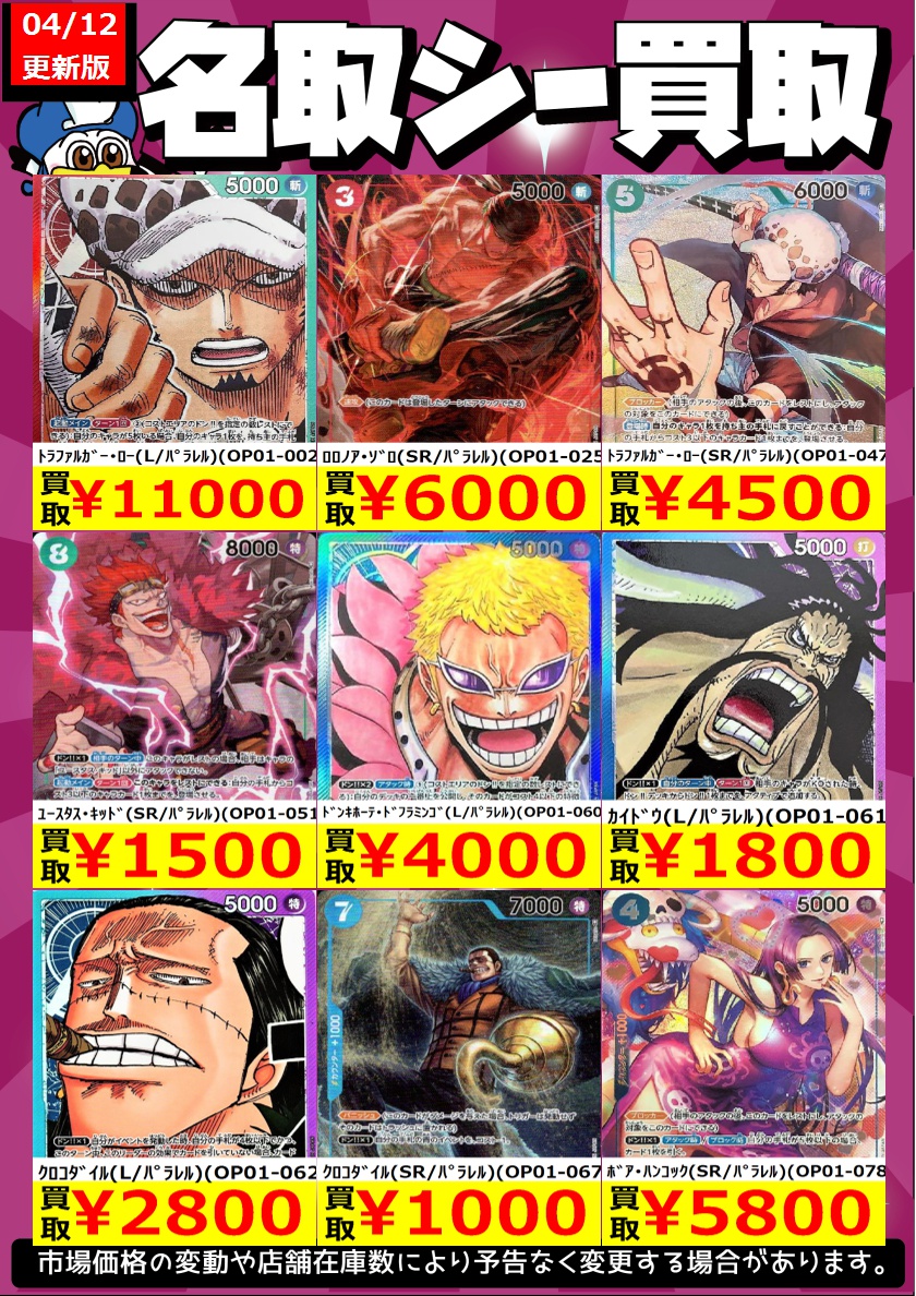 シーガル名取店 on Twitter: "【名取シーガルワンピースカードゲーム高価買取情報】 ｼｬｰﾛｯﾄ･ﾍﾟﾛｽﾍﾟﾛｰ（SR/ﾊﾟﾗﾚﾙ）（OP03-113） ￥1,500 ｶﾘﾌｧ（R ...