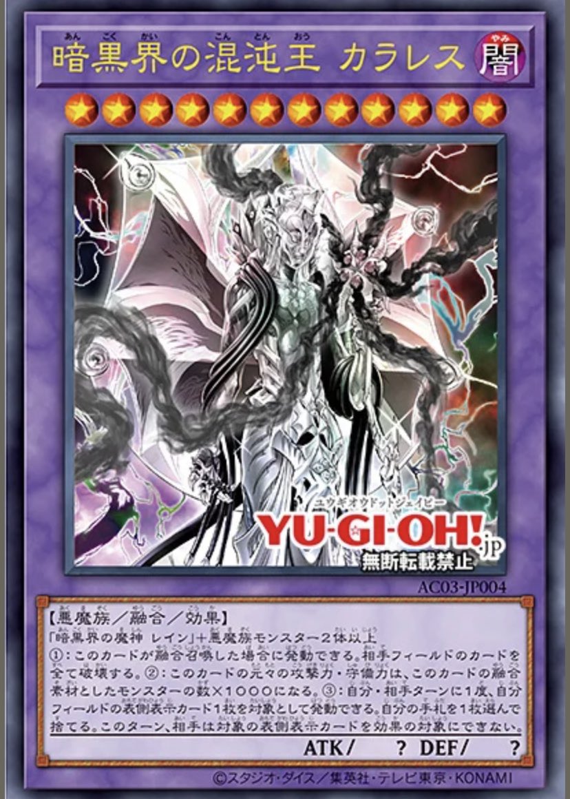 こおり on Twitter: "カラレスOCG化！？"