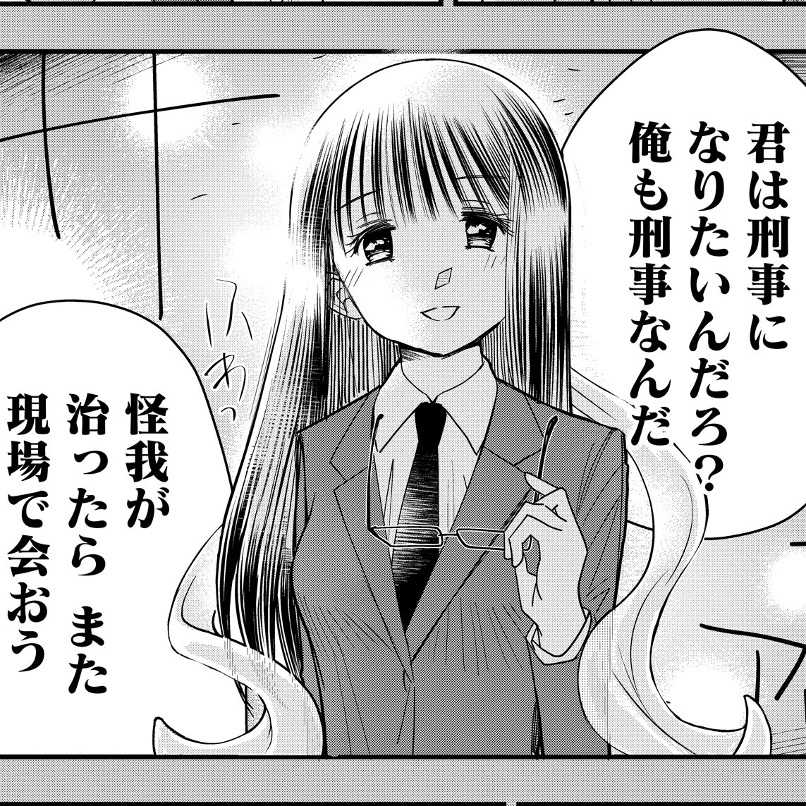 コミックニュータイプ編集部 on Twitter: "RT @ComicNewtype: 「美人すぎる女装刑事 藤堂さん」第3話が コミックウォーカー＆ニコニコ静画で 公開されました🚓🚓🚓 ...