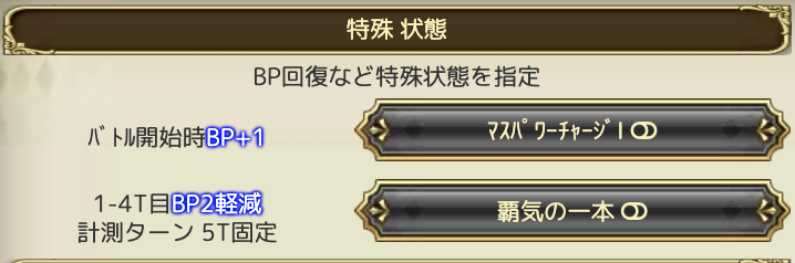 学園nAo on Twitter: "[update] 全力おーとダメージランキング ヴァルドーのBP2軽減を追加しました ファストで使うこと前提で、1-4T目がBP軽減あり。 周回時はヴァル ...