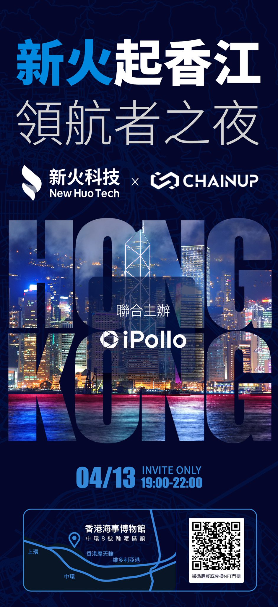 iPollo中文 on Twitter: "📌新火起香江，领航者之夜🍾 与 @New_Huo_Tech 和 @ChainUpOfficial 一起，加入 @iPolloverse 度过美好的 ...