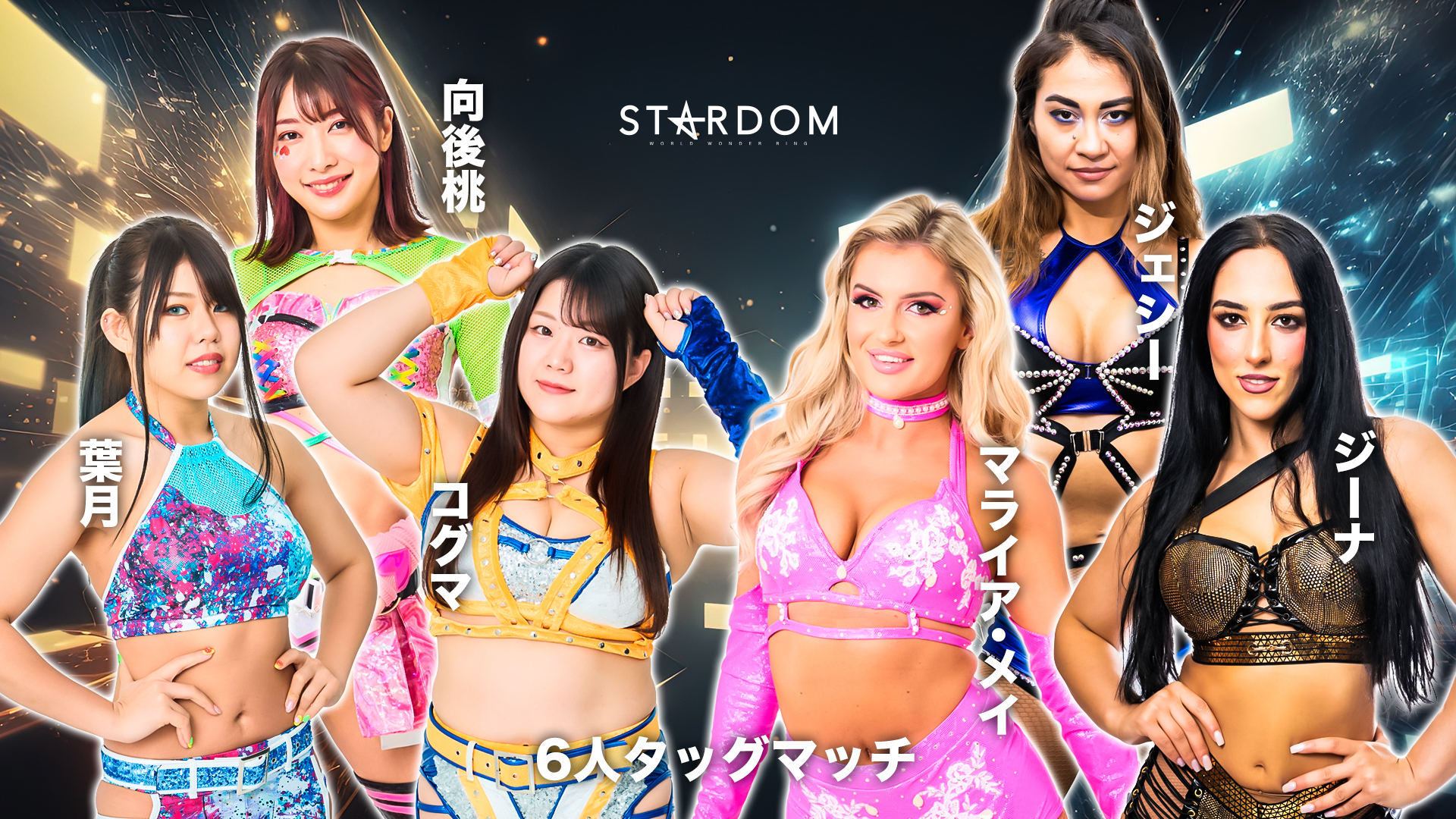 スターダム STARDOM on Twitter: "\ 👗本日シンデレラ決勝‼👗 ／ 🎟️当日券は13時より発売開始 📺会場に来れない方は ...