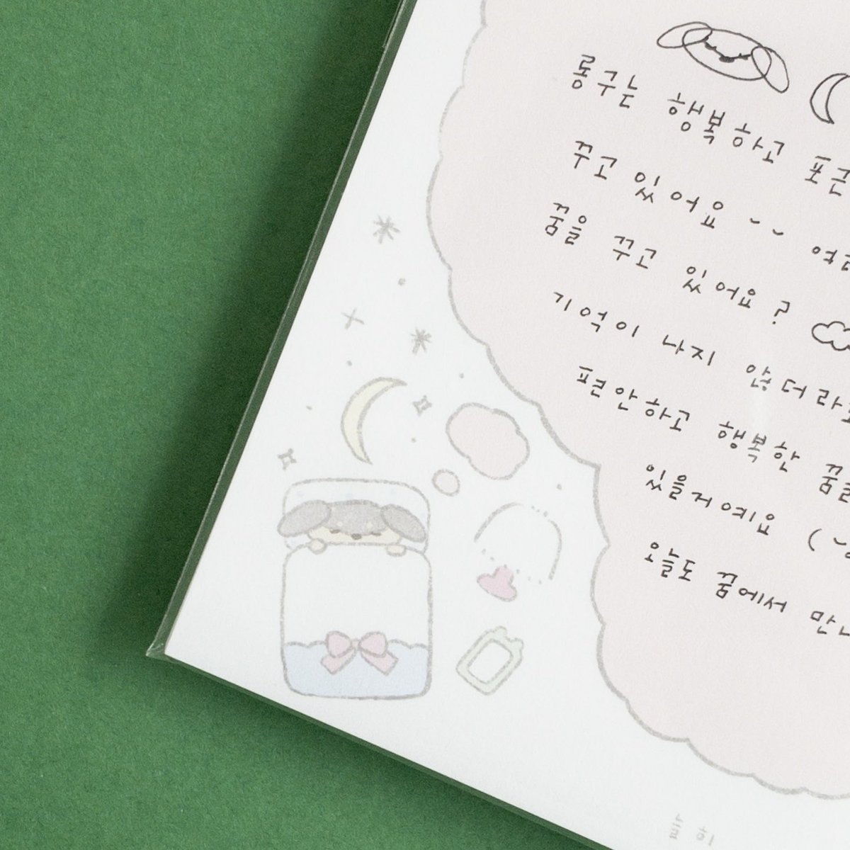 고사리 on Twitter: "📖 늘히 신제품 | 롱구의 꿈 떡메모지 | 오늘의 체크리스트 떡메모지 차근차근 오늘의 할 일을 마치고 나면 따뜻한 밤이 찾아와요. 그때엔 ...