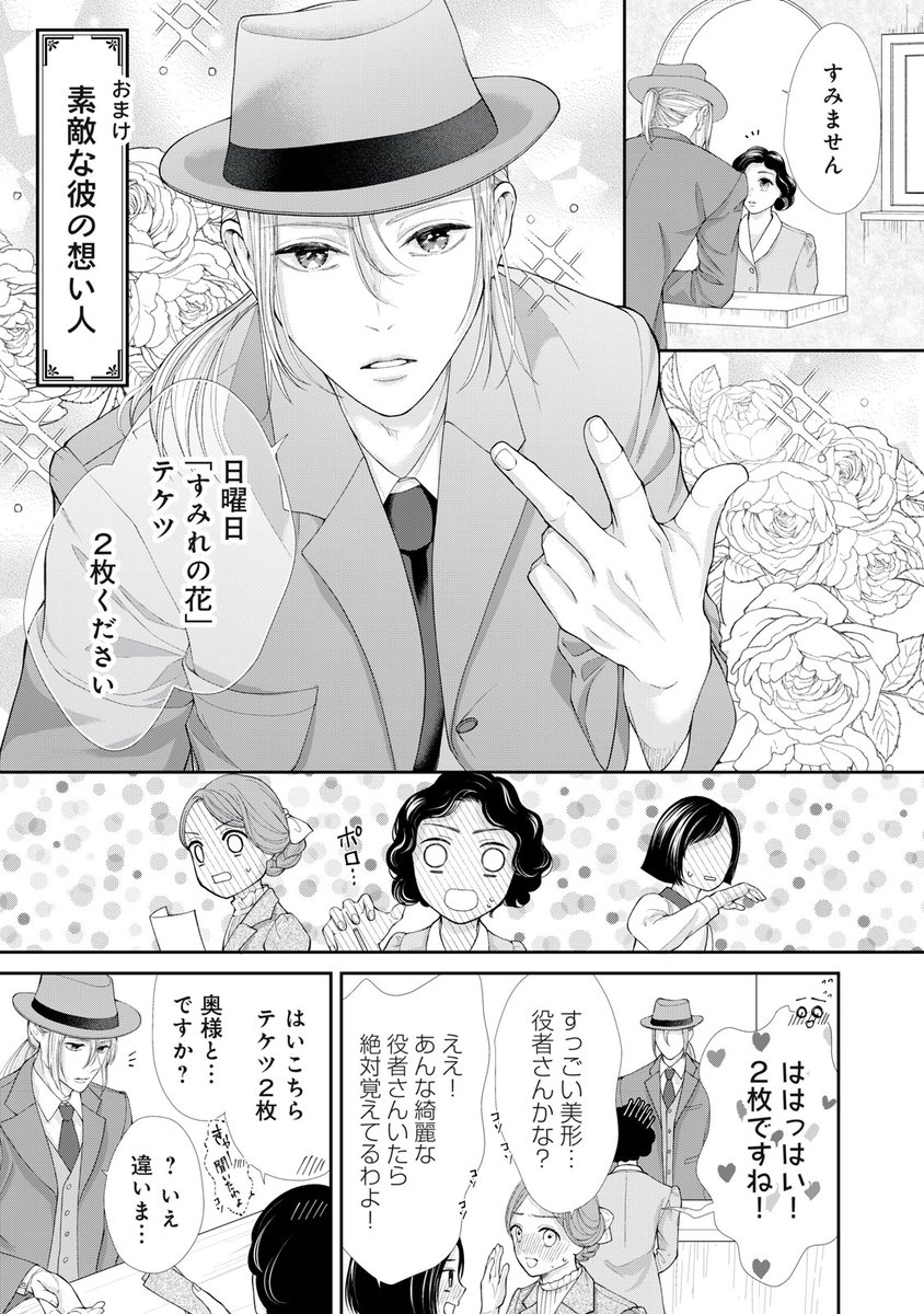 おとなかよし【公式】 On Twitter 大正カンタレラ~冷たく甘い旦那様~👘🤍 Palcyにて本日更新 Palcyjpcomics1854 コミックス①巻、絶賛