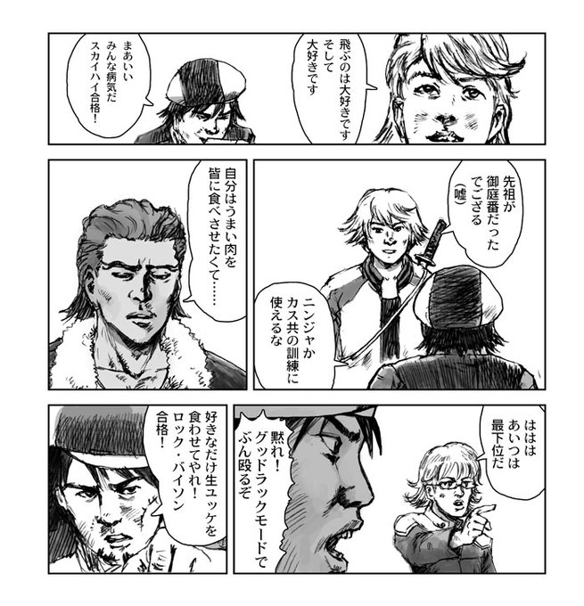 偽タイバニ漫画、ついでなので続きも上げときますね（pixivにあるのと同.. | 六鹿(ﾅﾝﾄｶ)文彦/C105月曜 西"の"13a/b さんのマンガ | ツイコミ(仮)