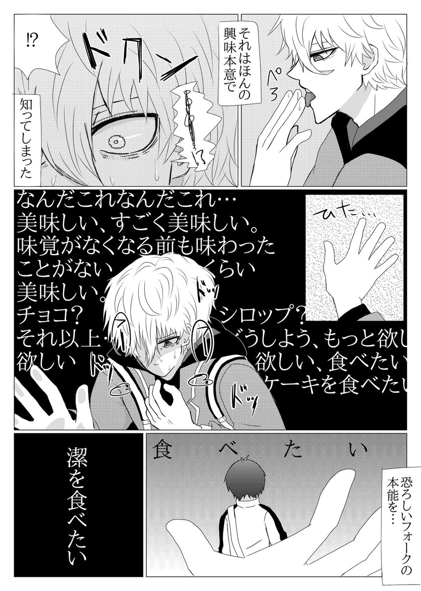 ﾐｸﾄ on Twitter: "ｹｰｷﾊﾞｰｽngis ﾌｫｰｸngとｹｰｷis ngが41を食べたいという食欲と理性に負けそうになりながら大事な人は傷つけたくない葛藤と戦って奮闘する話が見 ...