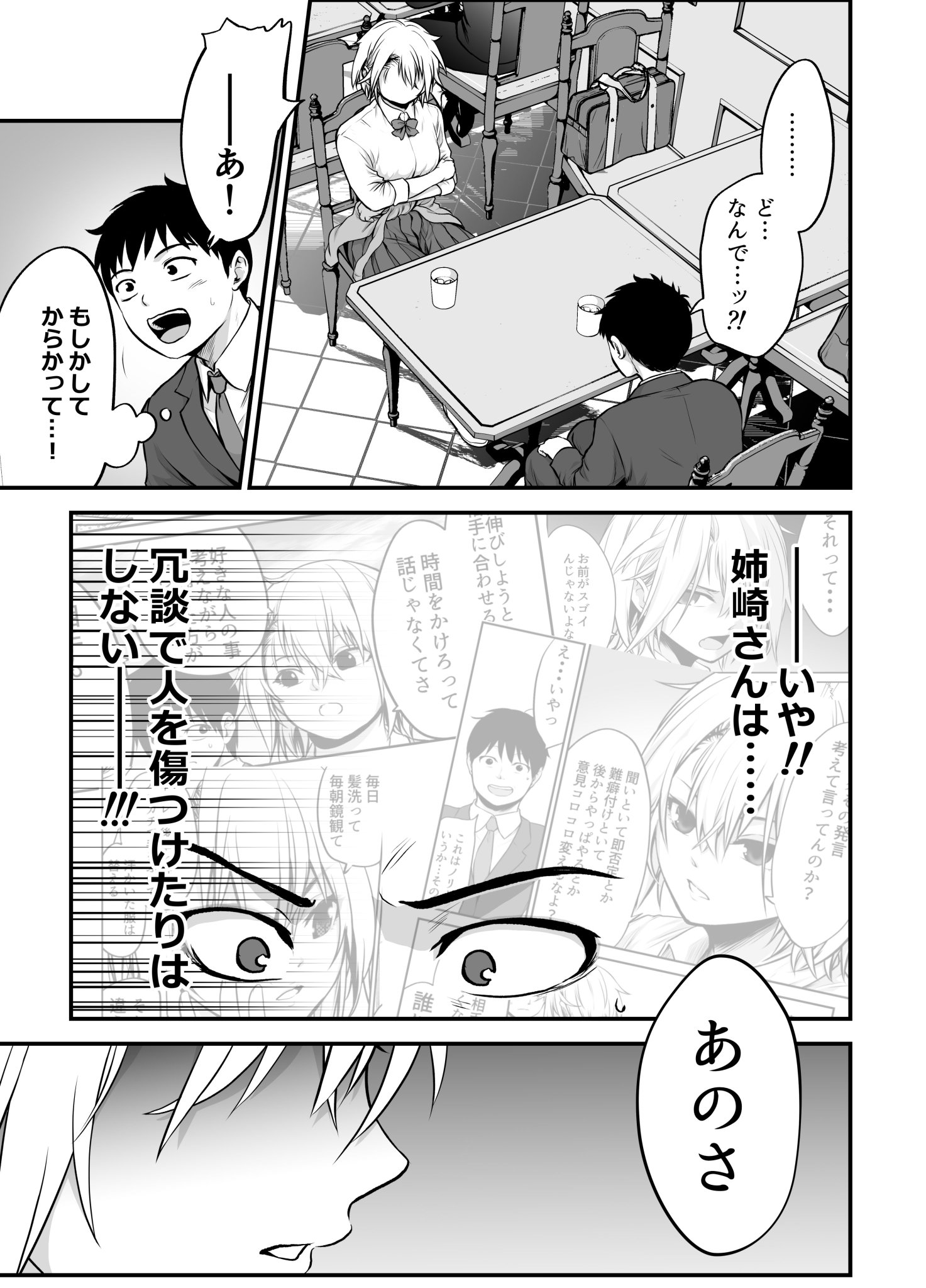 黒葉だむ 5/5 COMITIA144【しｰ15b】 on Twitter: "別れる理由 https://t.co/GUAdIey5y1" / Twitter