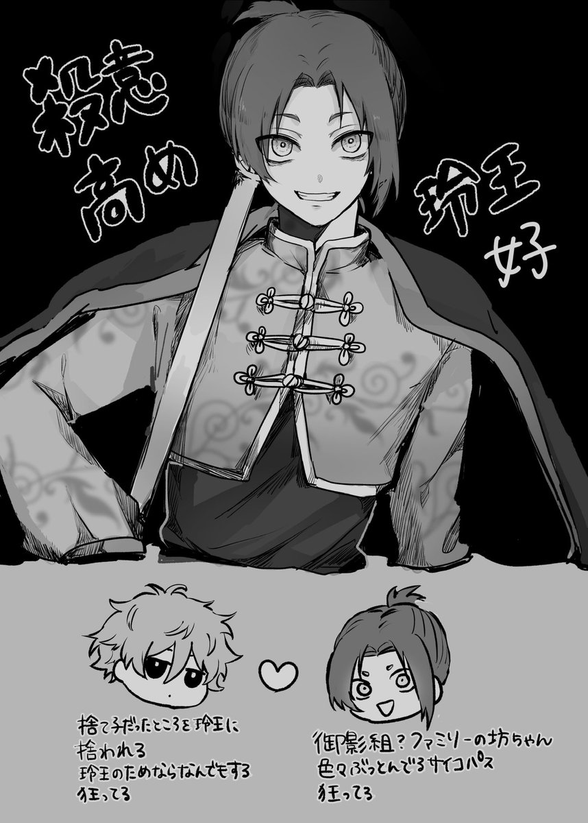 「ngro チャイナ?893?パロのやつ(雰囲気) ⚠️倫理欠如してる 」ししま5/5 東4 い21bの漫画