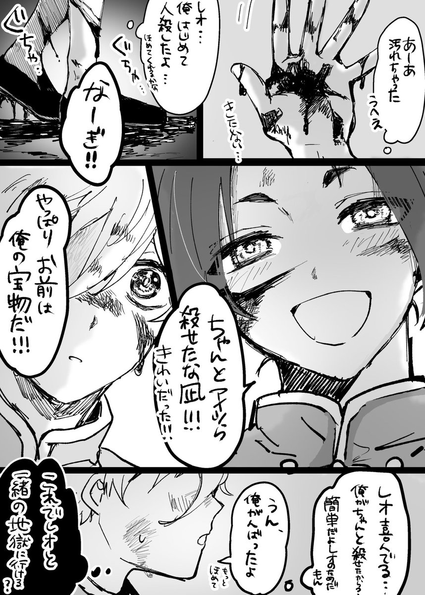 「⚠️体調不良 腹痛起こす roと cgr ※ngro、kncg要素あり 」ししま5/5 東4 い21bの漫画