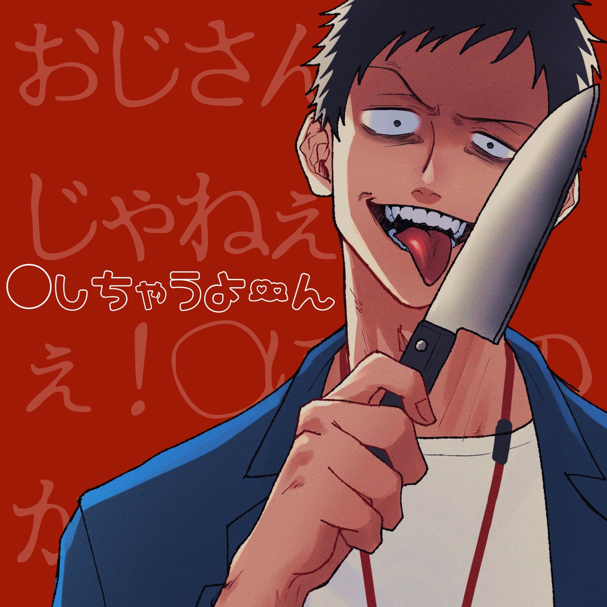 けむんぱす (@skmo_o846) さんのイラスト・マンガ作品まとめ (21 件) - Twoucan