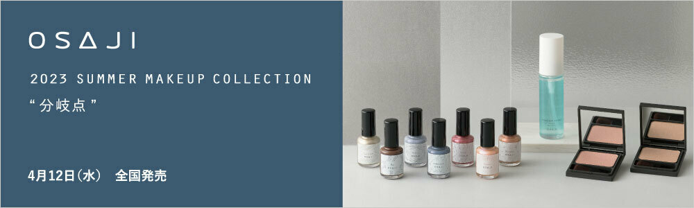 meeco（ミーコ）公式 on Twitter: "RT @isetanshinjuku: ＜OSAJI＞ 2023 SUMMER MAKEUP COLLECTION 「分岐点」 本日発売💠 ...