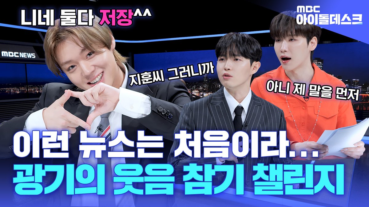MBC의 아이돌 on Twitter: "MBC KPOP 오리지널 예능 박지훈 의 보러가기! https://youtu.be/KTMmddrE6TI @Park_Jihoon_twt ...