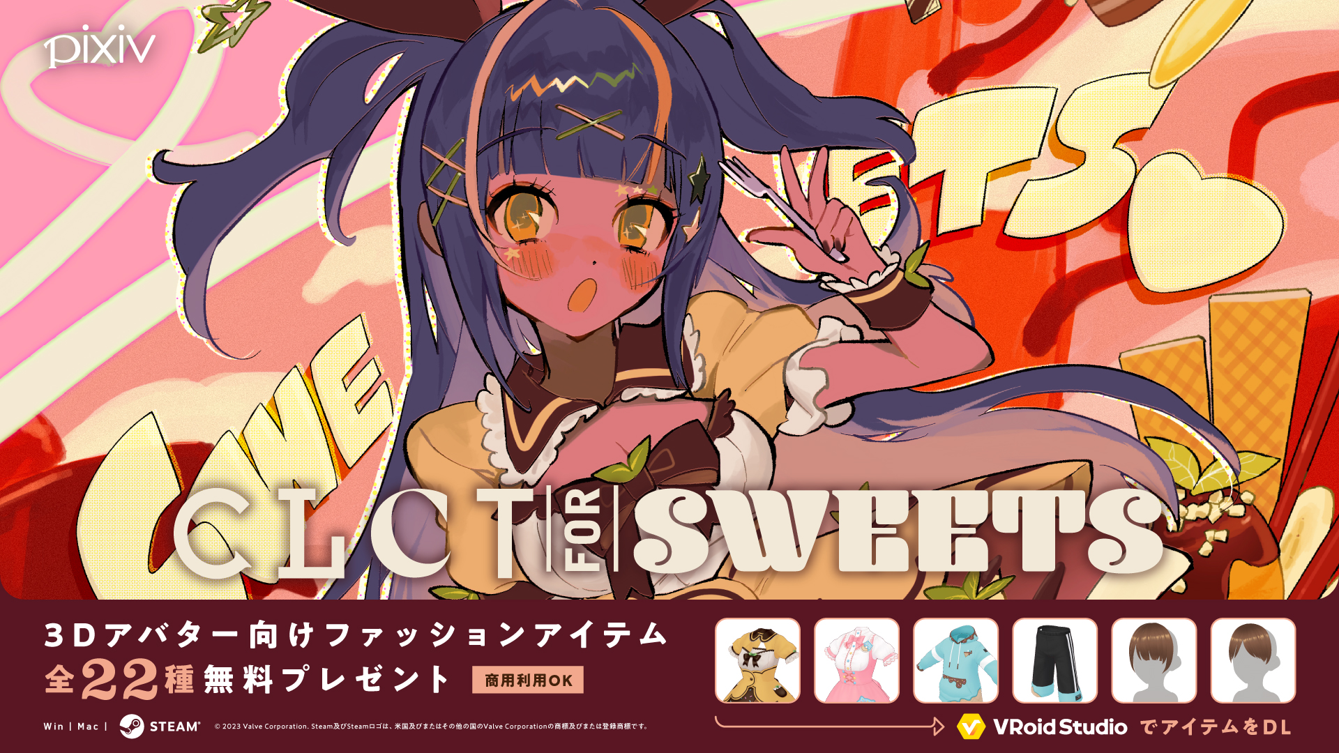 VRoid Project 公式 on Twitter: "【#CLCT 第10弾「SWEETS」公開】 VRoid Studioにてアイテム22種を配布＆ BOOTHにて3Dファッション特集 ...