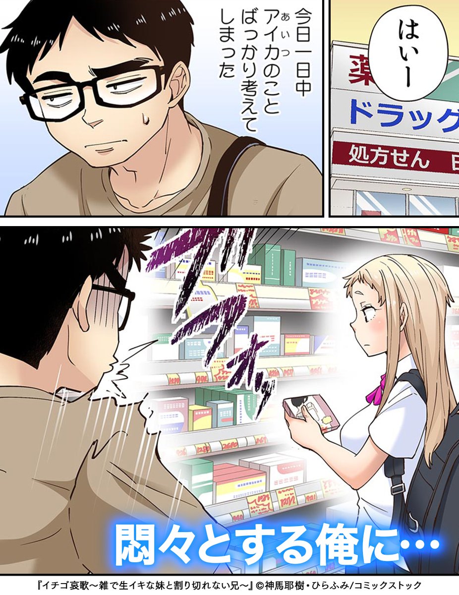 コミックシーモアPR on Twitter: "(2/3) https://cm-11451.csolution.jp/ctw.neo/af/8u3.1m/-/8uy.html?mp=CSTW ...