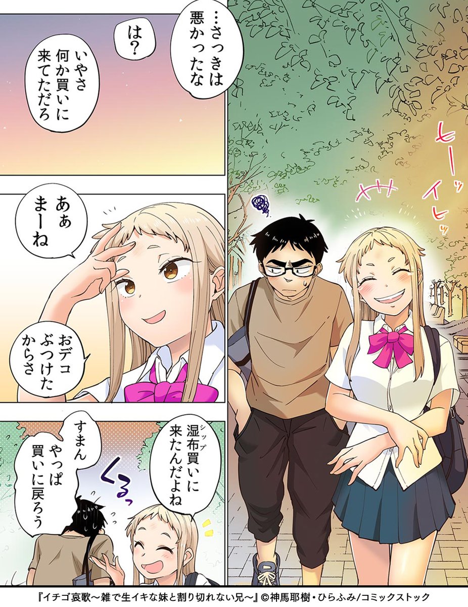 コミックシーモアPR on Twitter: "(2/3) https://cm-11451.csolution.jp/ctw.neo/af/8u3.1m/-/8uy.html?mp=CSTW ...